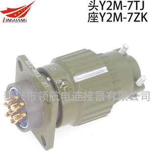 Y2M Y2连接器航空插头接插件Y2-5TK TJ ZKBM ZJBM ZK ZJ-阿里巴巴