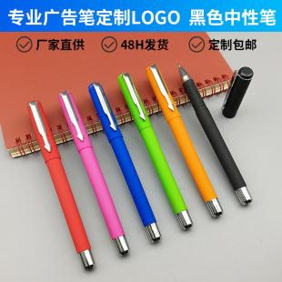 定制笔logo黑色中性笔刻字碳素水性文具批发商务宣传用签字广告笔-阿里巴巴