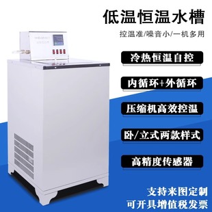低温恒温槽THD-0506/0510数显低温水浴槽带内外循环恒温水槽制冷-阿里巴巴