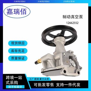12662552 制动真空泵 适用于雪佛兰索罗德育空凯迪拉克-阿里巴巴