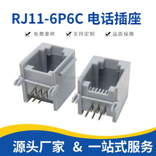RJ11灰色6P6 电话插座 RJ12插座 水晶头母座 6P6C 6芯水晶头座子-阿里巴巴