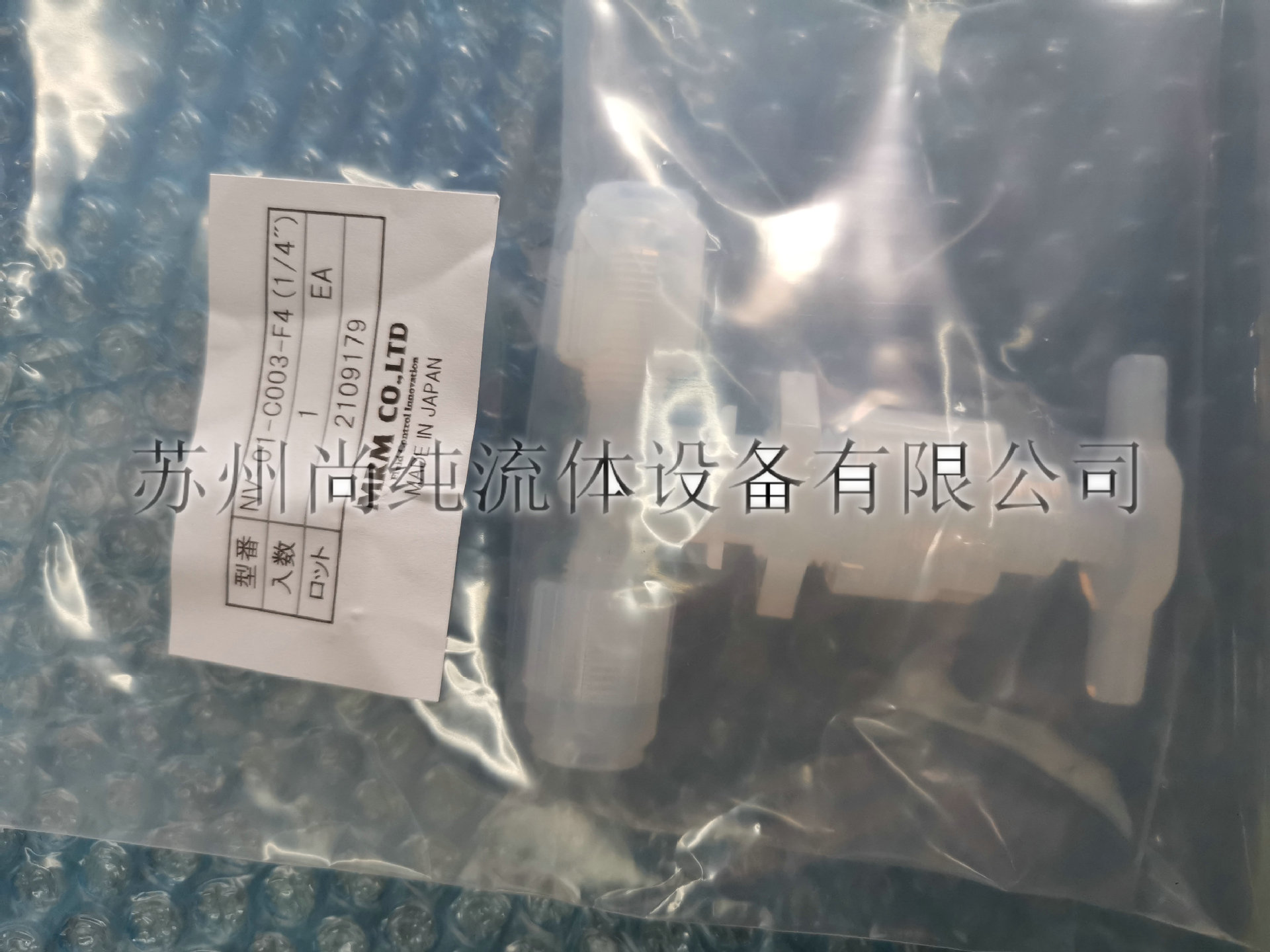 日本MRM/PFA单向阀/NV-01-C003-F4(1/4)/高纯取样阀/-阿里巴巴