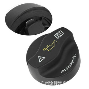 适用于奔驰 迈巴赫 发动机机油加注盖 A0000101685 A0000100385-阿里巴巴
