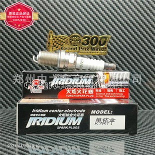 正品K7RTI/TORCH火炬单铱金火花塞A11-3707110CA-阿里巴巴