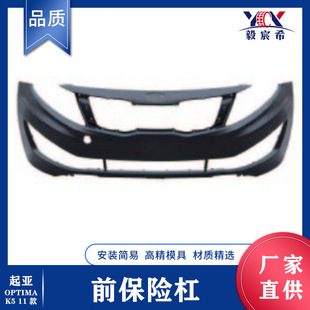 适用于起亚 OPTIMA K5 11款 前保险杠 86511--2T000 前杠-阿里巴巴