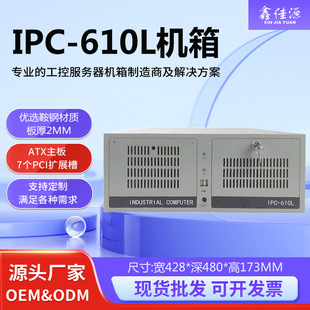 IPC-610L工控机箱7槽ATX主板标准19寸机架式工业控制自动化4U机箱-阿里巴巴