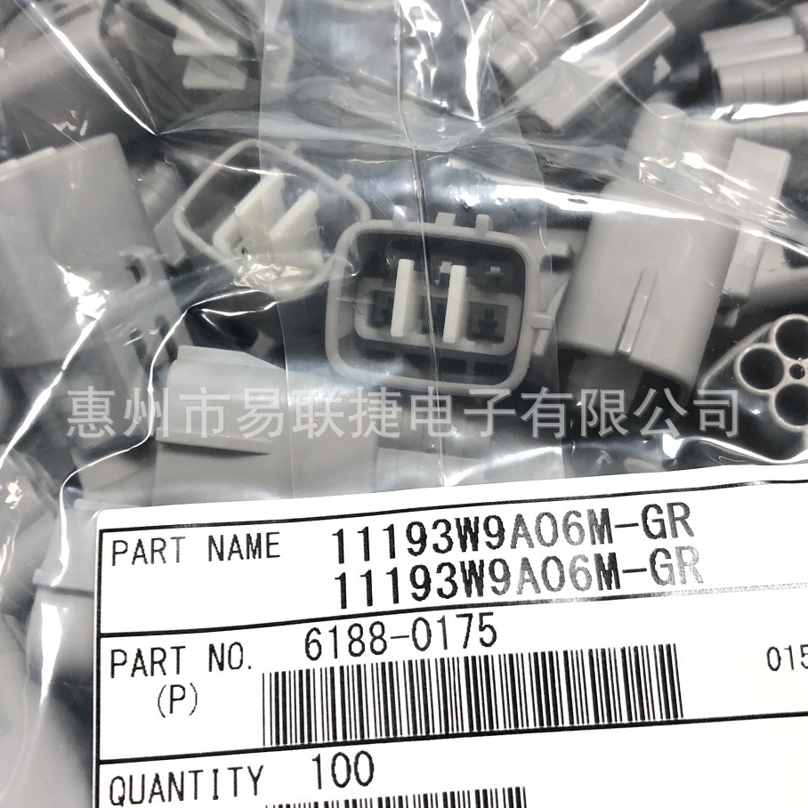 SWS住友连接器6188-0175 90980-11193 汽车线束连接器-阿里巴巴