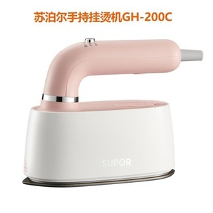 苏泊尔手持挂烫机旋转手柄蒸汽电熨斗家用干湿两用熨烫机GH-200C-阿里巴巴