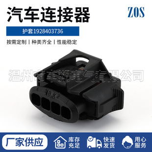 1928403736连接器 汽车油喷4孔插头汽车 防水连接器 量大从优-阿里巴巴