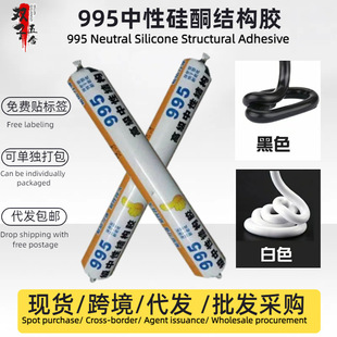 995中性硅酮结构胶黑色白色幕墙门窗防水保温密封玻璃胶590ml软胶-阿里巴巴