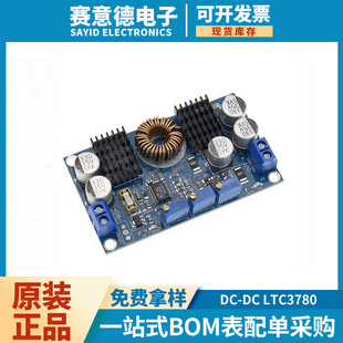 LTC3780自动升降压电源模块太阳能车载DC-DC稳压恒压恒流电源模块-阿里巴巴