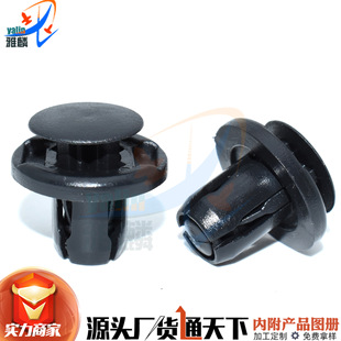 适用丰田雷克萨斯本田汽车保险杠固定塑料尼龙卡扣膨胀穿心钉卡扣-阿里巴巴