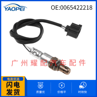 0065422218适用于2012-2015奔驰C级W204氧传感器空气燃料比传感器-阿里巴巴