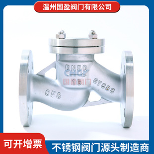 不锈钢止回阀 H41W-16P DN50 升降式单向逆止阀 国盈阀门-阿里巴巴