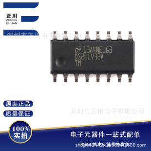 全新DS26LV32ATMX/NOPB SOIC-16 四路差动线路接收器芯片-阿里巴巴