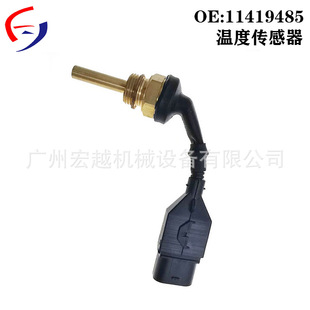 温度传感器VOE11419485 11419485适用挖掘机配件装载机-阿里巴巴
