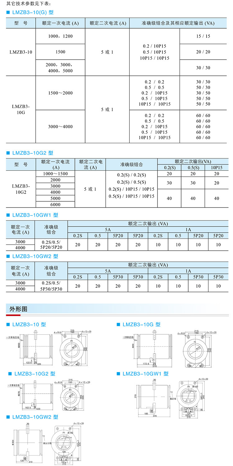 河南森源电气LMZB3-10型12kV电流互感器 全封闭式环氧树脂浇注-阿里巴巴