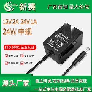 24V1A电源适配器 12V2A中规3/C认证充电器适用小家电显示器监控器-阿里巴巴