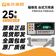 fluke8846a台式多用表-fluke8846a台式多用表批发、促销价格、产地货源 - 阿里巴巴