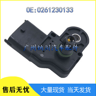 适用于博世潍柴雷诺汽车配件 进气压力传感器 0261230133-阿里巴巴