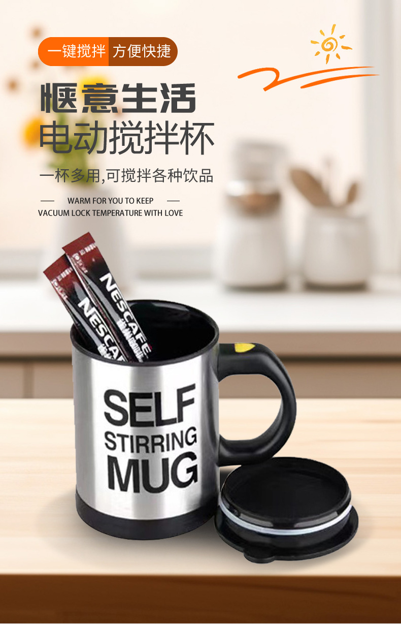 自动搅拌杯电动咖啡杯不锈钢懒人情侣杯礼品印刷咖啡杯懒人搅拌杯-阿里巴巴