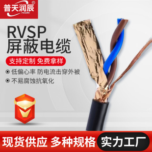 屏蔽电线 RVSP 2芯绝缘聚氯乙烯双绞编织屏蔽软电缆 信号线-阿里巴巴