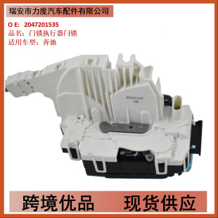 跨境优品 适用于奔驰前左驾驶员的新门锁执行器闩锁 2047201535-阿里巴巴
