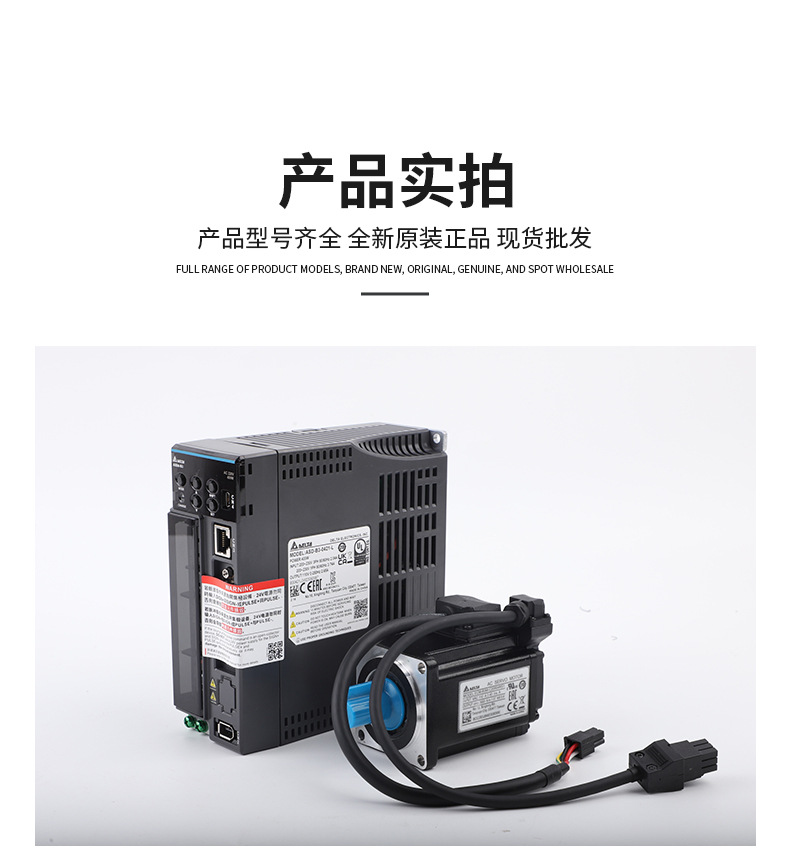 台达伺服驱动器 ASD-B3-0421-L+ECM-B3M-C20604RS1 套装 /现货-阿里巴巴