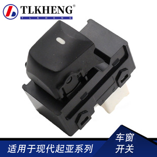 93580-4V000适用现代口音玻璃升降器开关电动车窗开关2011-2017-阿里巴巴