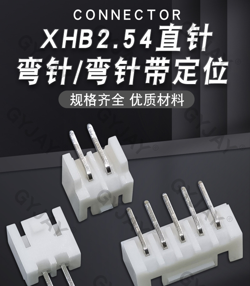 XHB2.54带锁扣直针弯针带定位座2P3P4P5P6P8P10P16A17AW18AWD插座-阿里巴巴