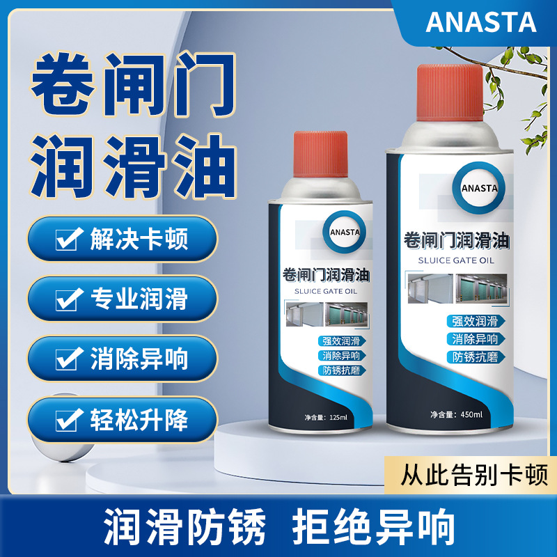 Electric roller gate lubricating oil roller shutter sliding garage door ...