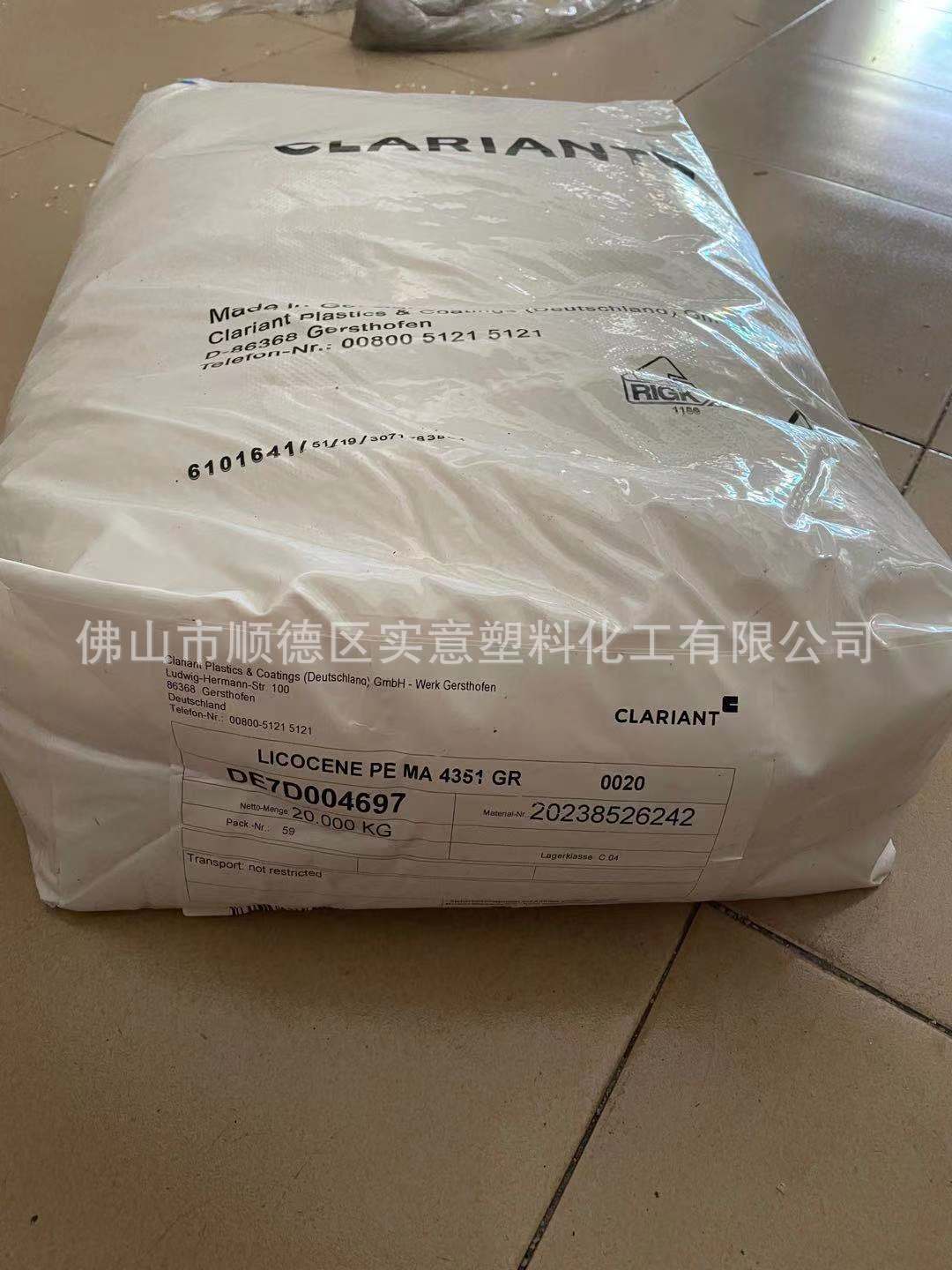 科莱恩马来酸酐接枝聚乙烯蜡 Licocene PE MA 4351 高接枝率7%-阿里巴巴