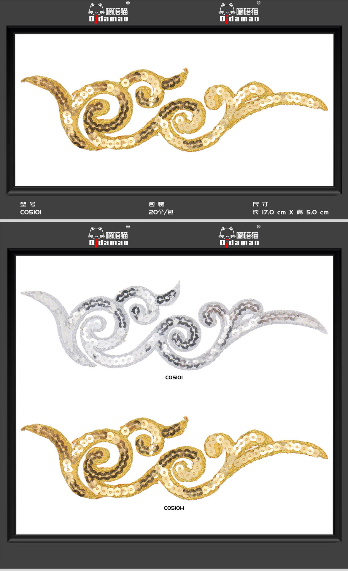 嘀嗒猫刺绣布贴羽绒服补丁旗袍舞台表演服装饰贴花diy贴布印花-阿里巴巴