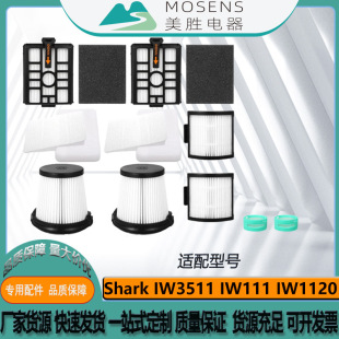 适用于SHARK吸尘器配件IW3511/IW1111/ IW1120香氛过滤器滤芯滤棉-阿里巴巴