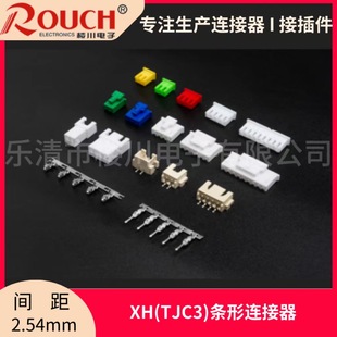 楼川电子XH(TJC3)2.54白色尼龙PA66条形连接器厂家直供 连绕端子-阿里巴巴
