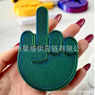 Funny 3D Printed Middle Finger Toy 有趣的中指玩具复活节礼物-阿里巴巴