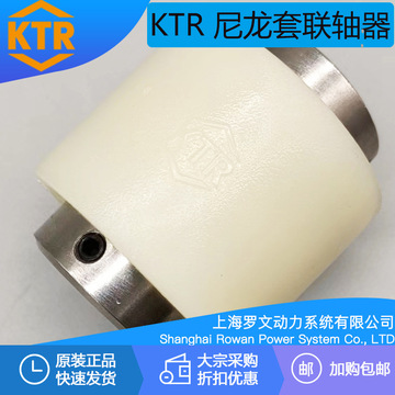 联轴器KTR BOWEX M14 M19 M24 M38 M32 M48 M65尼龙套 D-48407-阿里巴巴