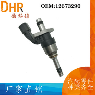 12673290适用16-19雪佛兰 Volt 2 1.5L汽车喷油嘴原厂配件喷油器-阿里巴巴
