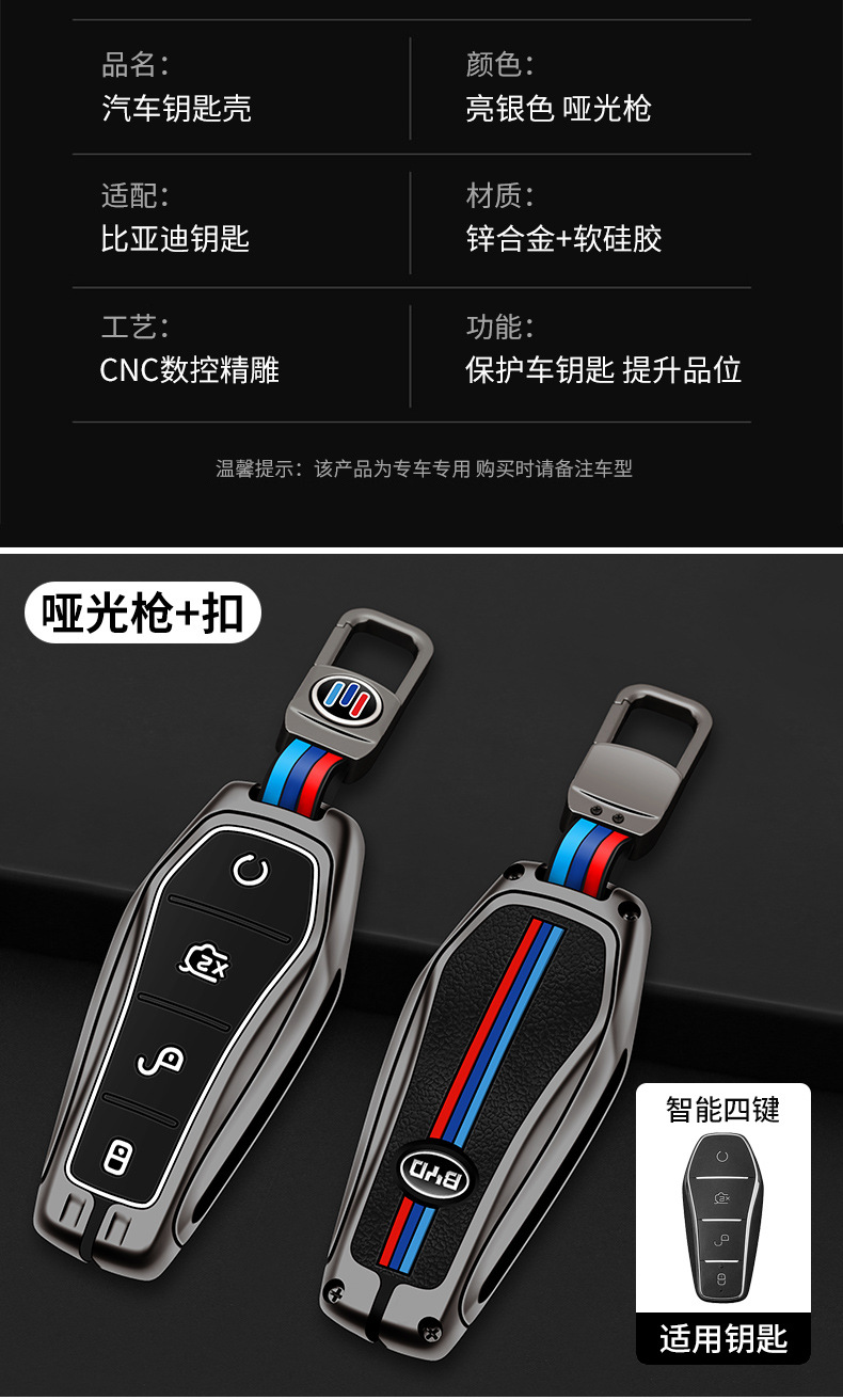 比亚迪汽车钥匙套宋plusdmi包汉ev宋Pro唐dmi海豚秦plus海鸥扣壳-阿里巴巴