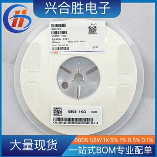 贴片系列电阻 0805 1K 0R 10R-1M 1/8W 5% J-阿里巴巴