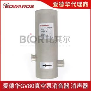 Edwards爱德华干式真空泵消音器GV80/160 NCD-089-000 QDP80-阿里巴巴
