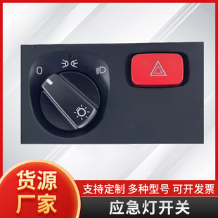 适用于斯堪尼亚大灯应急灯开关 OE: 1540673 1900317 2252076-阿里巴巴