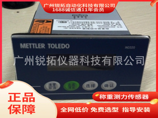 IND320 梅特勒托利多METTLER TOLEDO 称重显示仪表-阿里巴巴