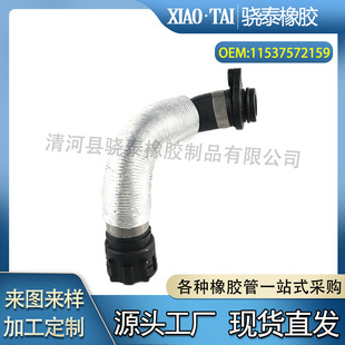 厂家直供11537572159 适用于BMW散热水管-阿里巴巴