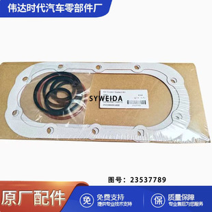 机械发动机零件底特律柴油系列60油冷却器垫片23537789-阿里巴巴