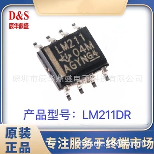 专注TI原装 LM211DR SOP8封装 模拟比较器 电压比较器 全新 LM211-阿里巴巴