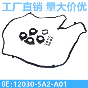 12030-5A2-A01适用于本田12341-5A2-A01雅阁12343-5A2-A01奥德赛-阿里巴巴
