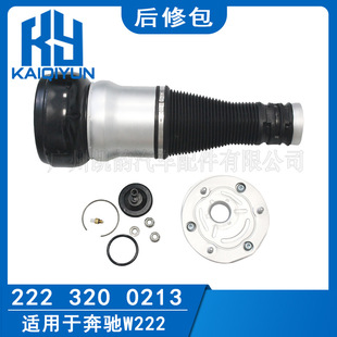 适用于奔驰W222两驱四驱后空气减震后修包带盖子 2223200313-阿里巴巴