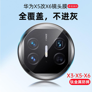 适用华为MateX3变X5钛合金镜头膜全包X5变X6钢化贴AR增透折叠防尘-阿里巴巴