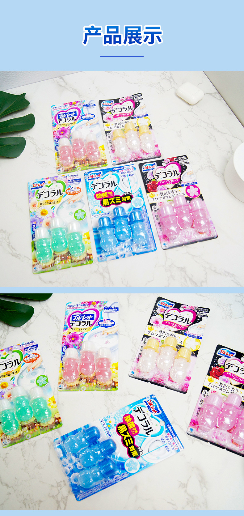 日本原装小林马桶开花凝胶花瓣厕所清洁剂除臭香薰消臭7.5g X 3-阿里巴巴